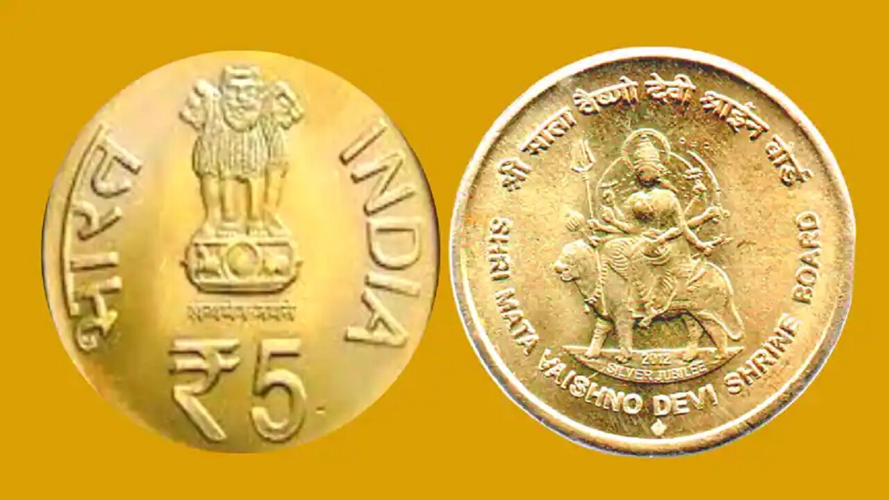 5 रूपए का ये चमचमाता सिक्का खोल देगा आपका भाग्य, मिलेंगे इतने रूपए ...