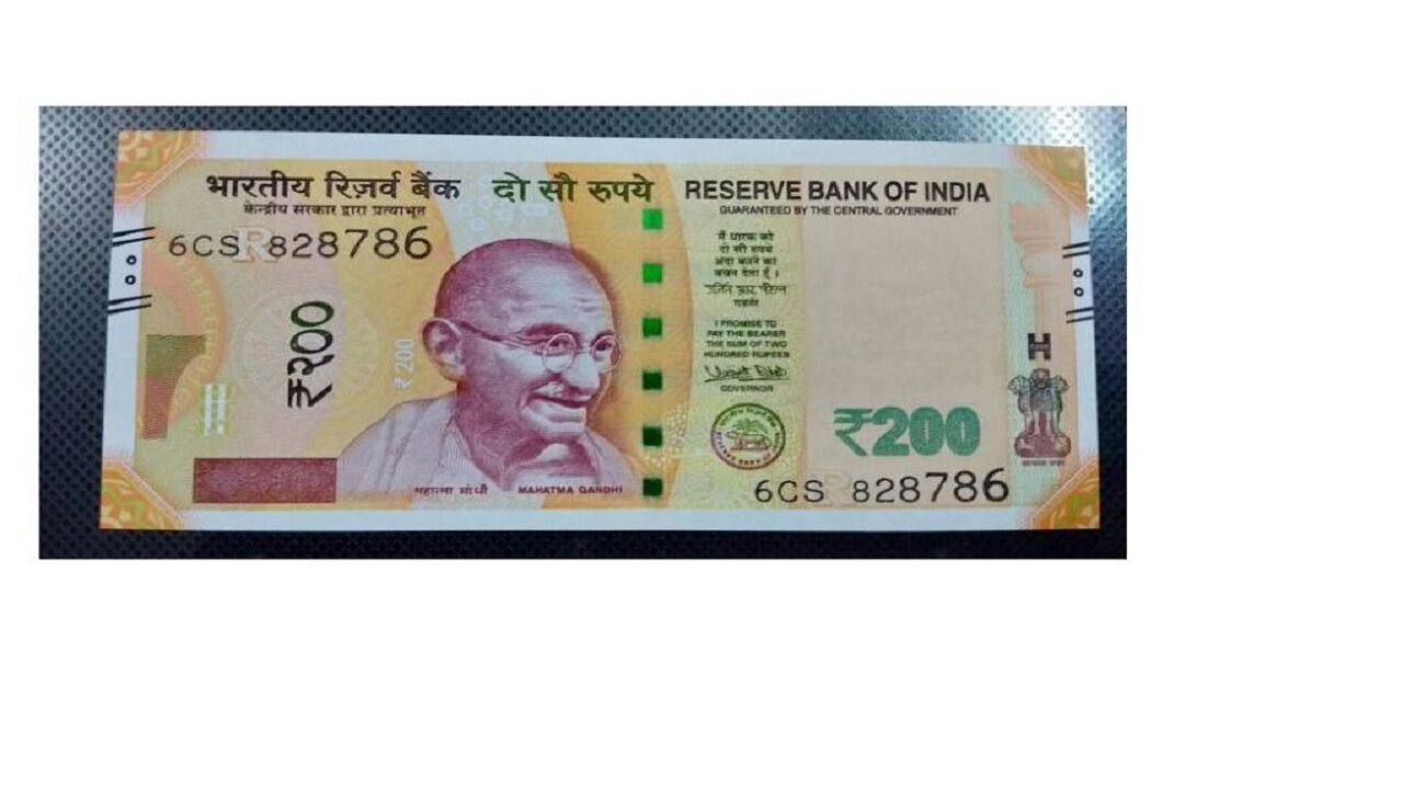 नए साल के पहले ये 200 रूपए की खास नोट है आपके पास तो खाते में आएंगे ...