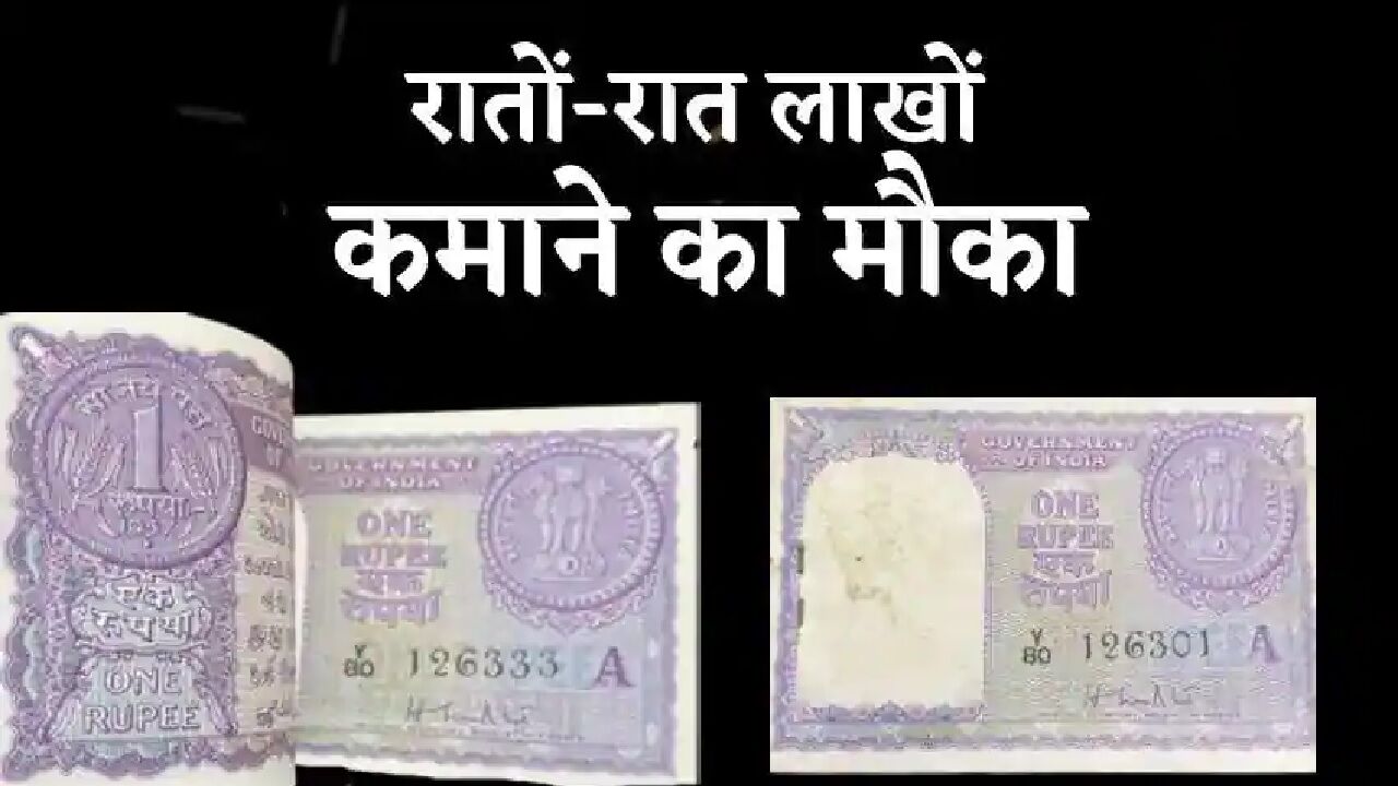 जिस नोट में बनी है गेहूं की फोटो उसके बदले मिल रहे इतने लाख रूपए, जानिए ...