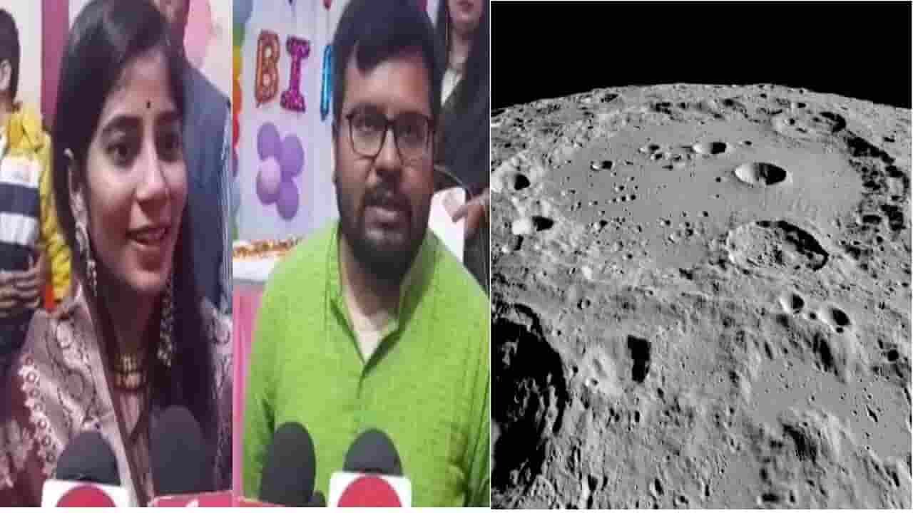 MP Satna: सतना के एक शख्स ने अपने बेटे को चांद में प्लाट दिला दिया ...