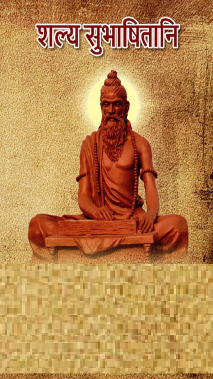 सुख कैसे प्राप्त होता है, जानिए संस्कृत सुभाषितानि से