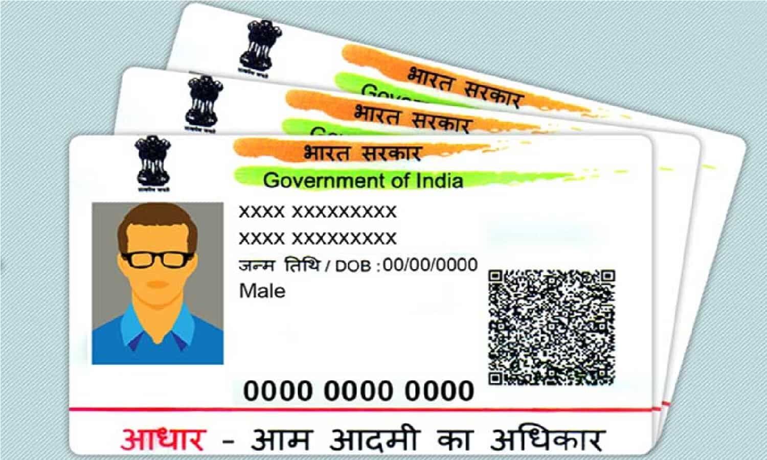 Aadhaar Card New Update 2022: e-Aadhaar को लेकर ये है बड़ा अपडेट ...