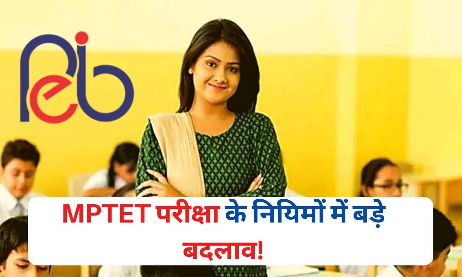 MPTET Exam 2023 New Rules: इशारा करने पर भी बनेगा नकल प्रकरण, रखनी होगी सावधानी, जानें एमपी ...