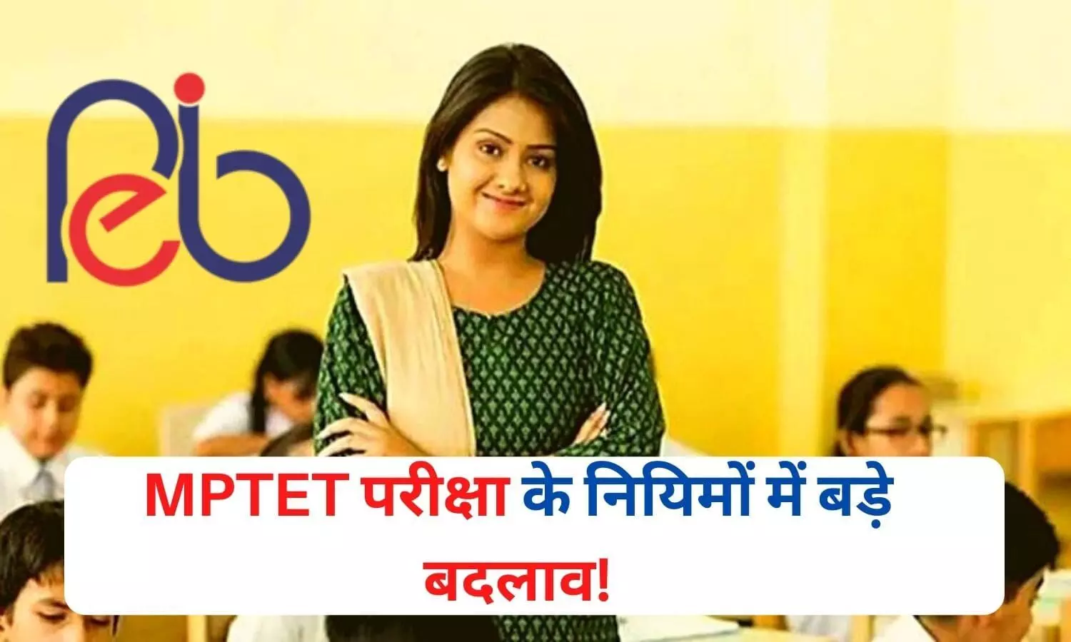MPTET Exam 2023 New Rules: इशारा करने पर भी बनेगा नकल प्रकरण, रखनी होगी सावधानी, जानें एमपी ...