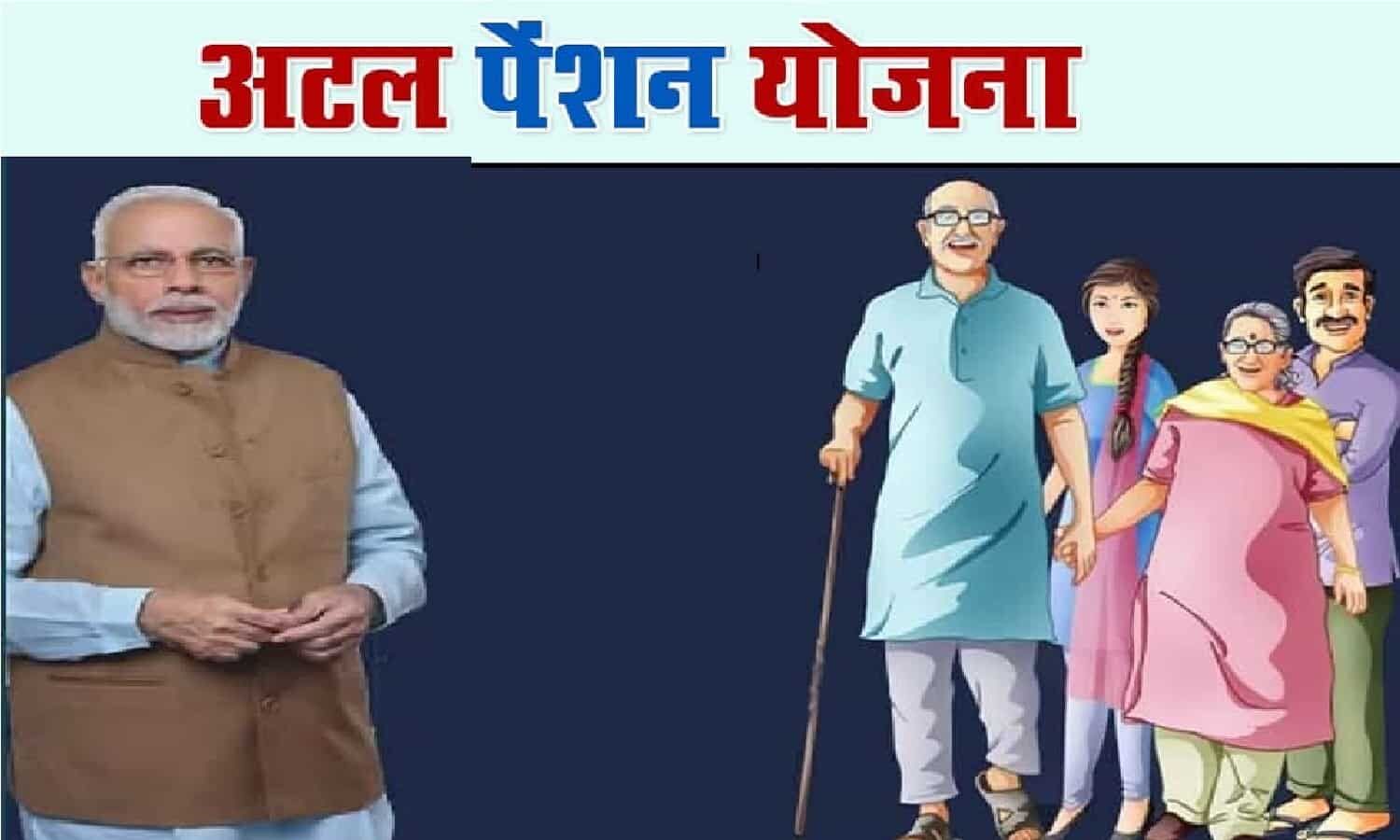 Apy Account Opening Online: अटल पेंशन योजना का ऐसे खोले ऑनलाइन खाता, घर ...