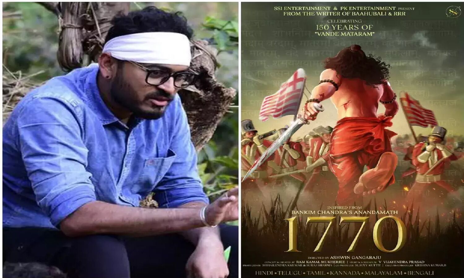 1770 Movie Release Date: कब रिलीज होगी राजामौली के असिस्टेंट अश्विन ...