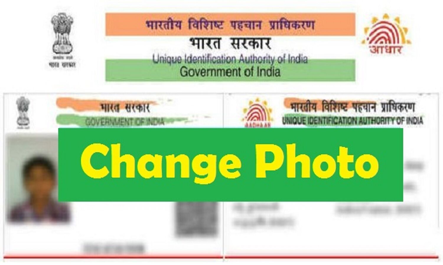How To Change Photo In Aadhaar Card: आधार कार्ड की फोटो कैसे बदलें ...