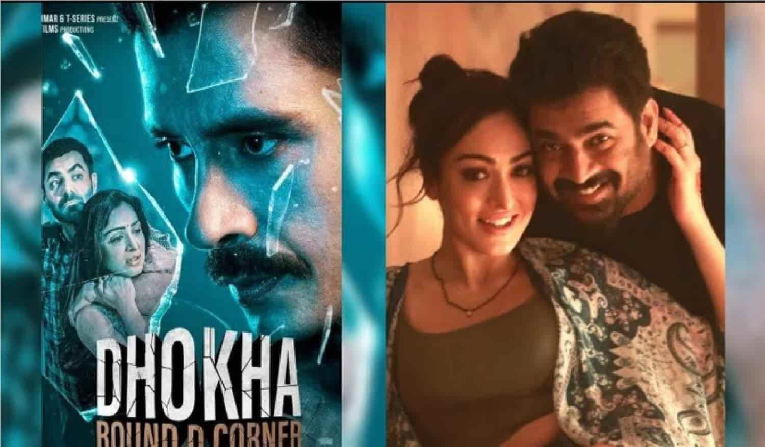 'धोखा' बॉक्स ऑफिस कलेक्शन 1 दिन का कितना रहा! Dhokha Box Office ...