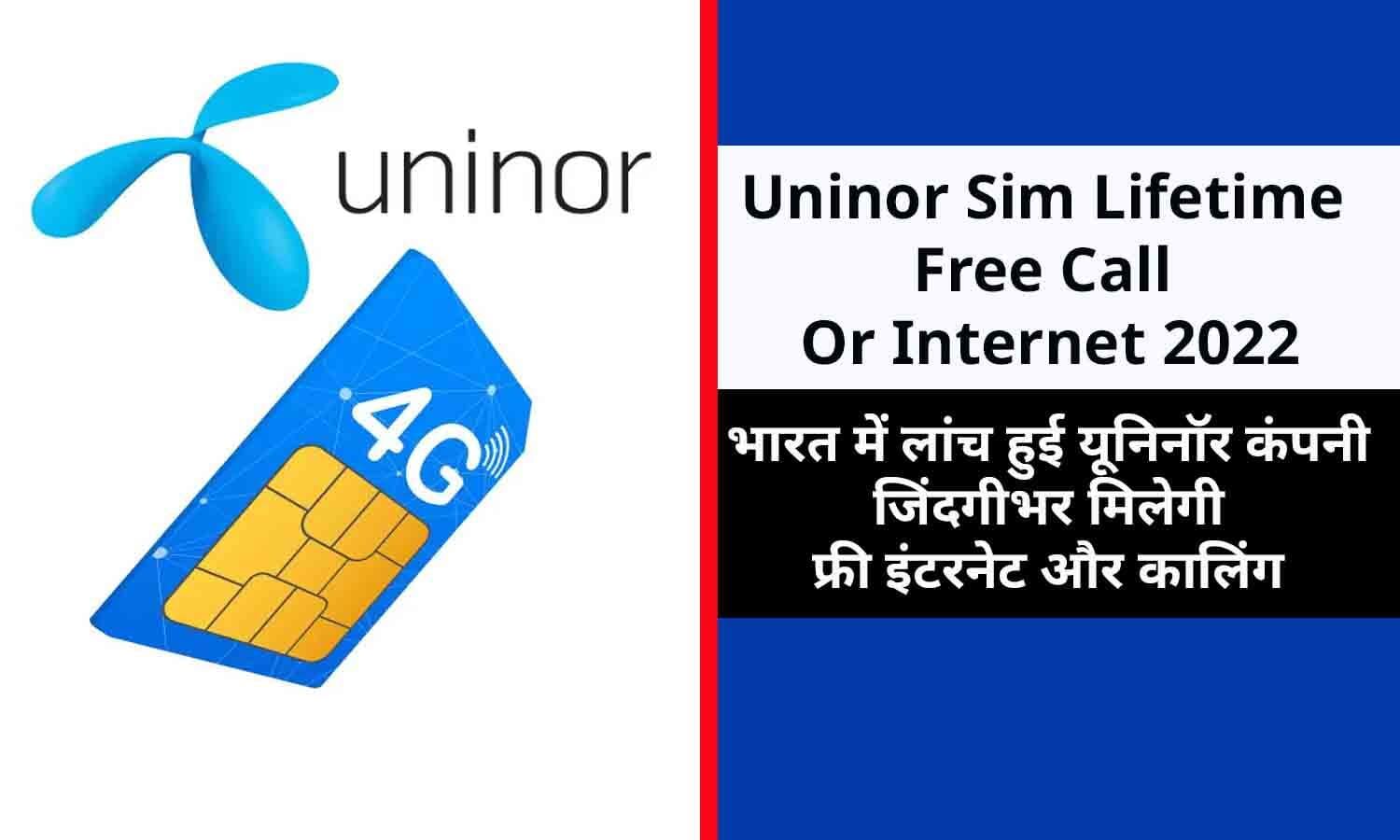 Uninor Sim Lifetime Free Call Or Internet 2022: यूनिनॉर कंपनी ने ...