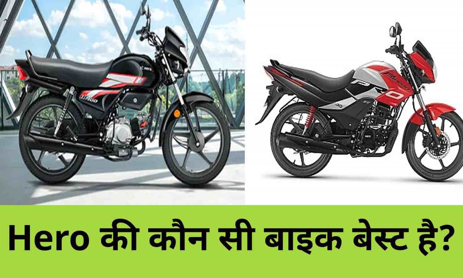 Hero All Motorcycles Complete Price List 2022: Hero की कौन सी बाइक बेस्ट है? | Hero All ...