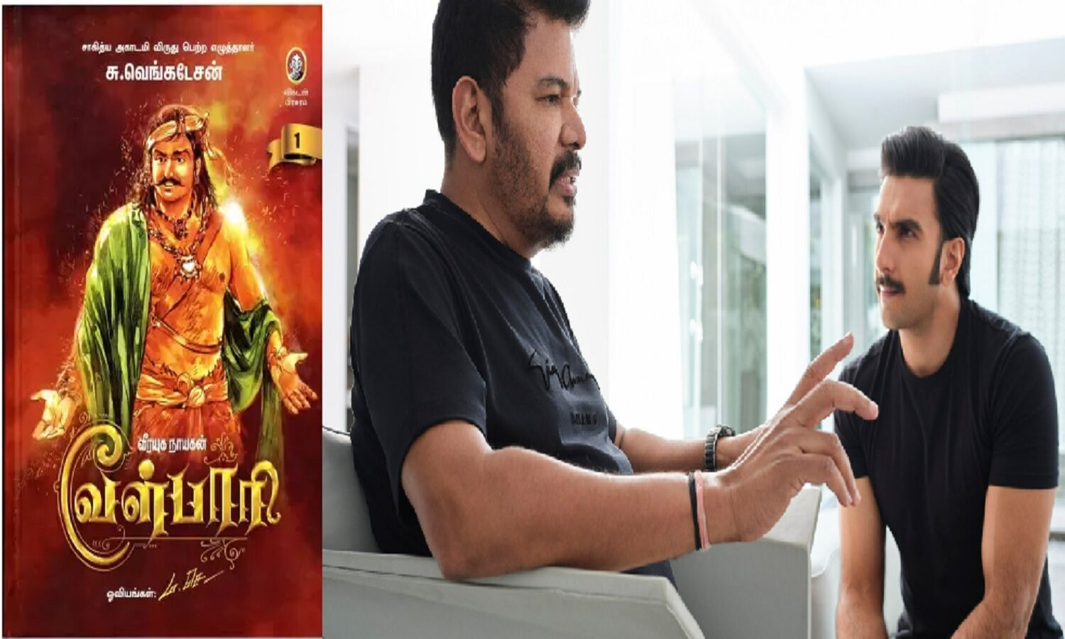 S Shankar Film With Ranveer Singh: रणवीर सिंह के साथ शंकर अबतक की सबसे ...