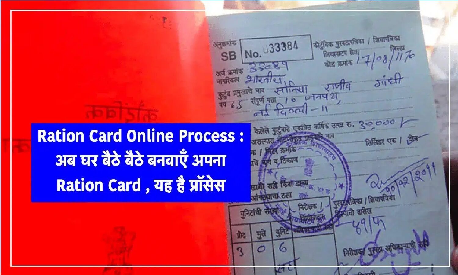 Online Ration Card Process: राशन कार्ड के लिए ऑनलाइन आवेदन कैसे करें ...