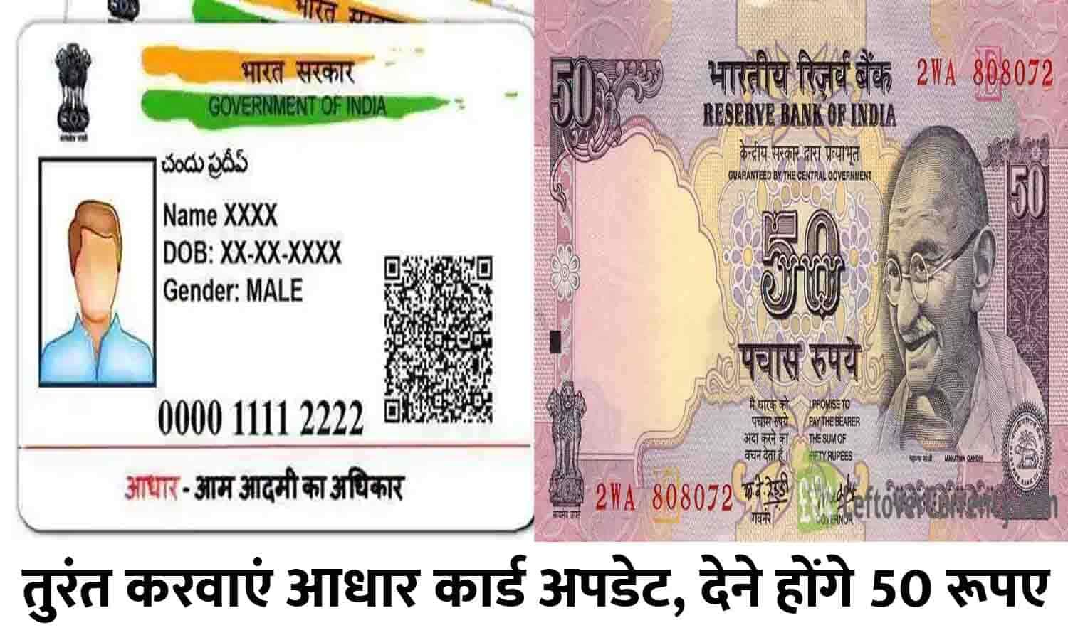 Aadhaar Card Biggest News December 2022: तुरंत करवाएं आधार कार्ड अपडेट ...