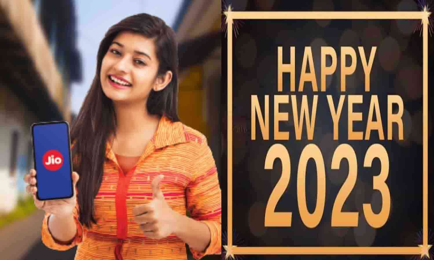 Jio Happy New Year Prepaid Plan 2023: नए साल में जियों का ग्राहकों को धमाकेदार सौगात, रिचार्ज को ...
