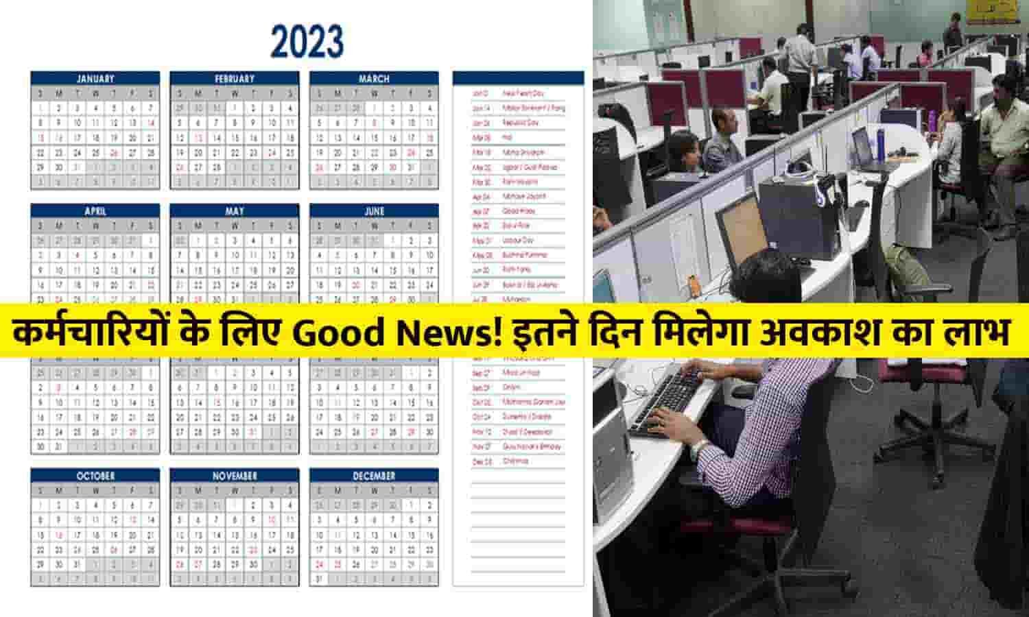 Employees Holiday Calender List 2023: कर्मचारियों के लिए Good News ...