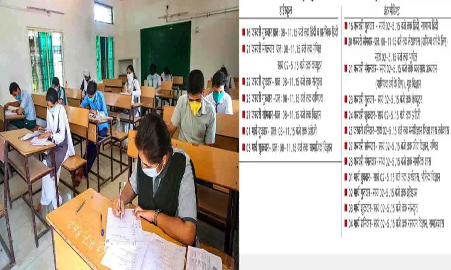 Board Exam Date Sheet 2023: बोर्ड परीक्षा का टाइम टेबल जल्द होगा जारी ...