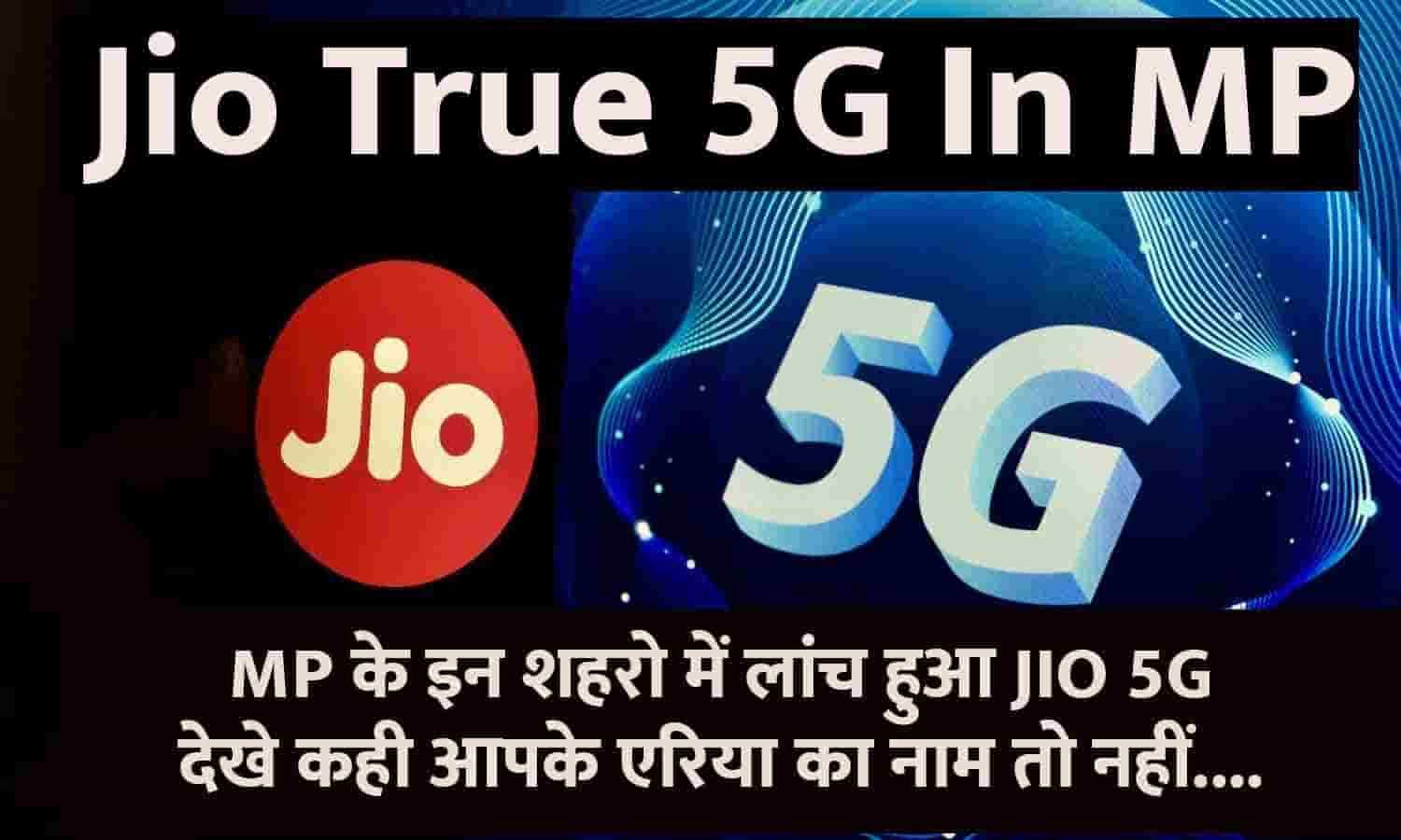 Jio True 5G In MP: एमपी के 9 शहरों में पहुंचा 5G नेटवर्क, फटाफट देखे आपके शहर का नाम है या नहीं ...