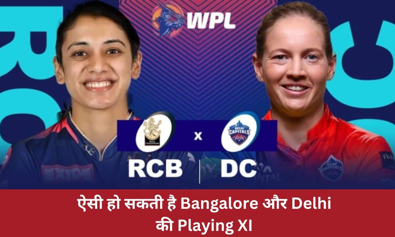 RCB-W DC-W WPL 2023: ऐसी हो सकती है Bangalore और Delhi की Playing XI, जानें Pitch Report और ...