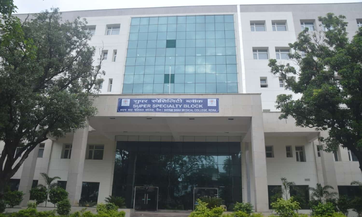 रीवा सुपर स्पेशलिटी अस्पताल में मरीजों की सुविधा के लिए खुला एक और ...