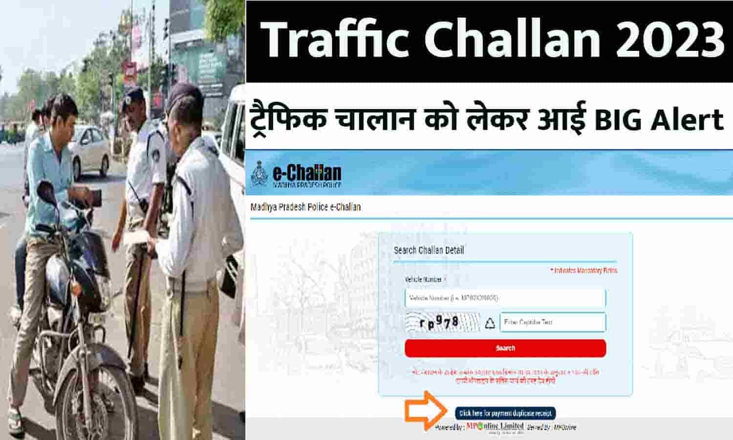 Traffic Challan 2023: ट्रैफिक चालान को लेकर आई BIG Alert, तुरंत ध्यान ...