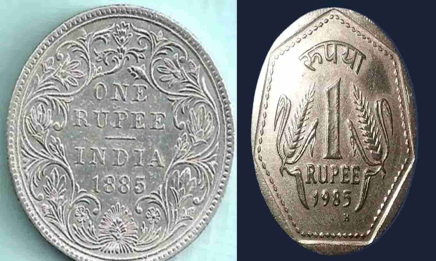 Sell Old Coin 2023: 1 रुपए का सिक्का बना देगा 10 करोड़ का मालिक, फटाफट ...