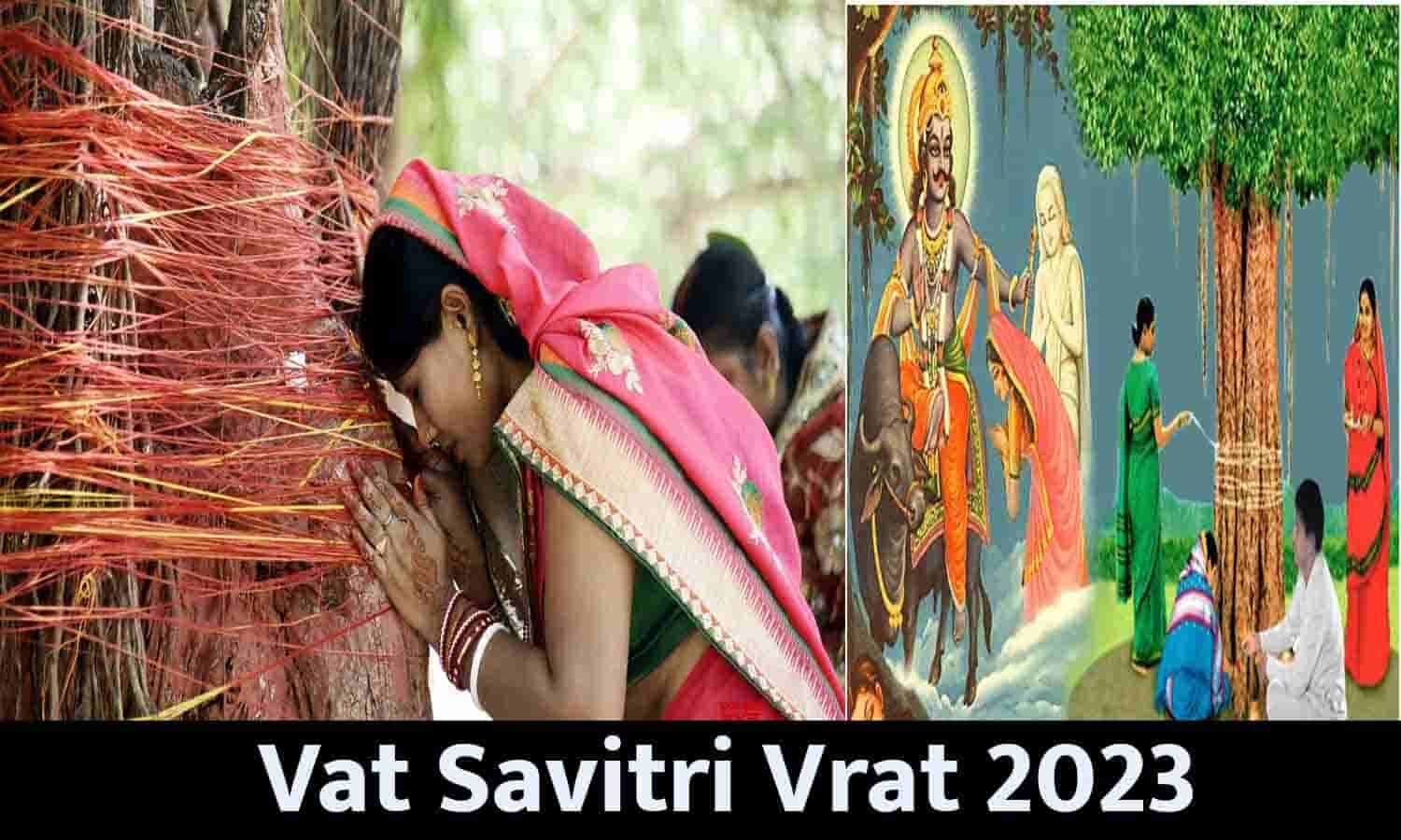 Vat Savitri Vrat 2023: वट सावित्री व्रत पर 30 साल बाद बन रहा बड़ा संयोग ...
