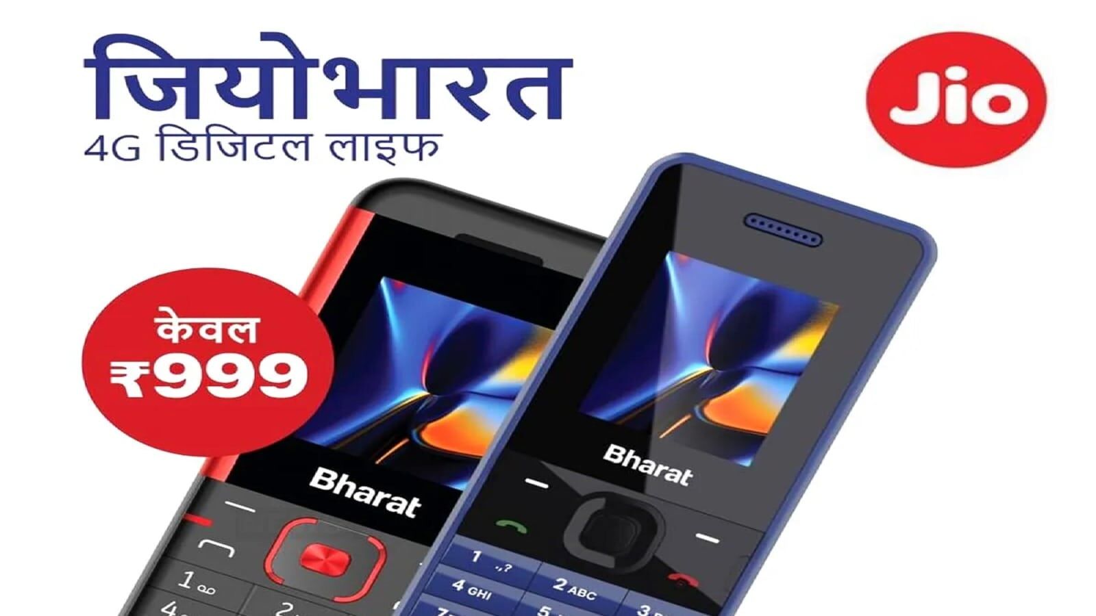 JIO Bharat V2 Phone Launched: मात्र ₹999 के फ़ोन में ऐसे Features की ...