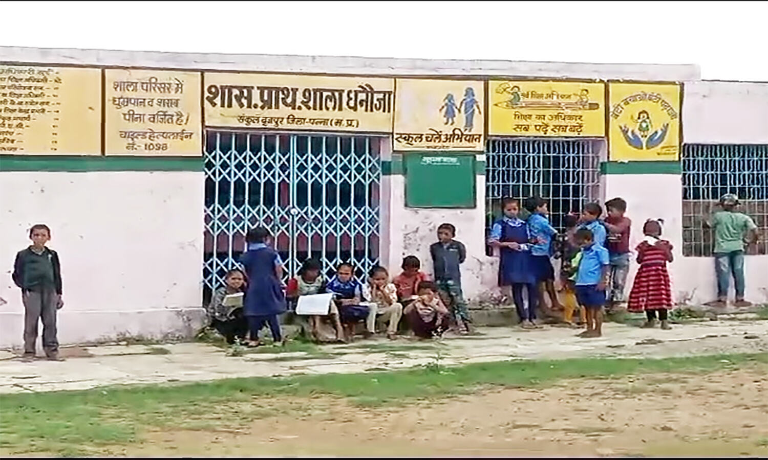 एमपी के पन्ना स्थित प्राथमिक शाला का नहीं खुलता ताला, शिक्षक नहीं होने ...
