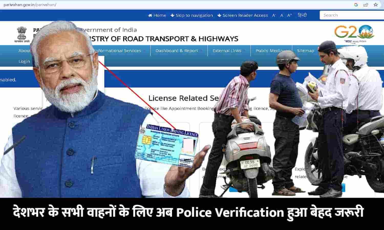 RTO New Rules: बड़ा ऐलान! देशभर के सभी वाहनों के लिए नया नियम, अब ...