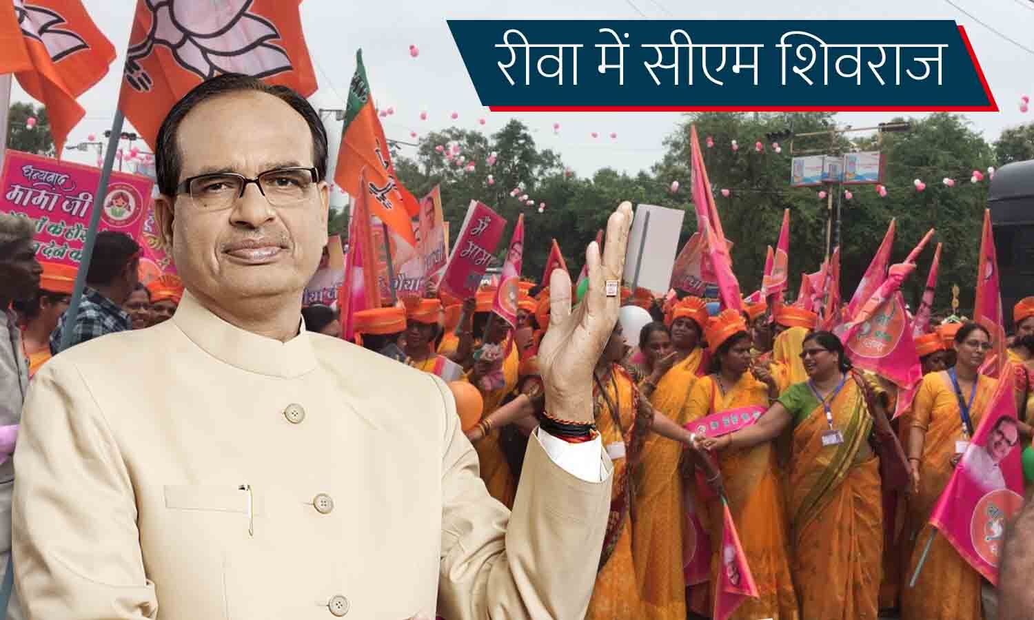 CM SHIVRAJ IN REWA LIVE: सीएम शिवराज ने रीवा से जारी की लाडली बहना योजना की तीसरी किस्त, डेढ़ ...