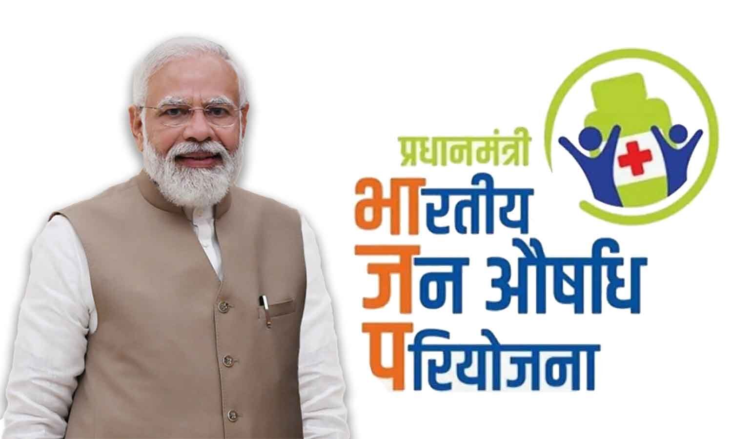 PMBJK in Railway Stations: आप भी खोल सकते हैं 'प्रधानमंत्री भारतीय ...