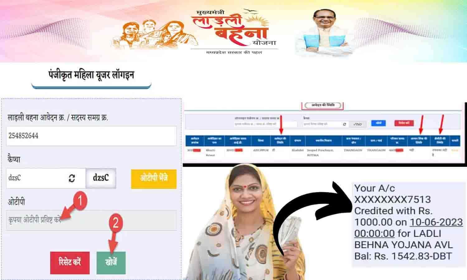 Ladli Behna Yojana 5th Installment Payment Status Check: लाडली बहना ...