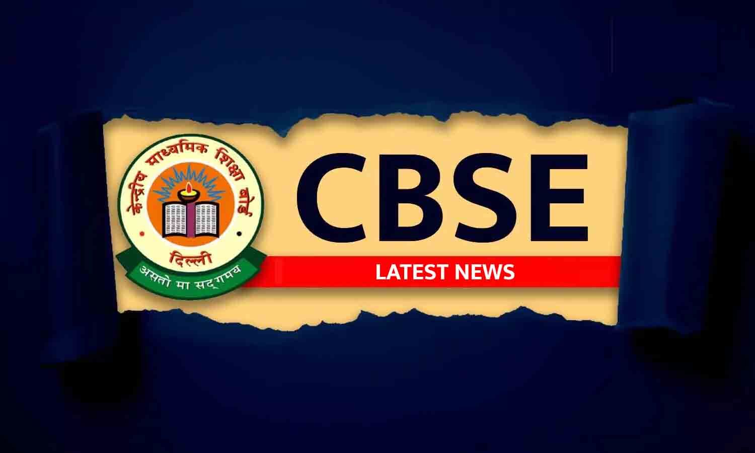 CBSE की मार्कशीट में अब परसेंटेज नहीं, ग्रेड पॉइंट्स मिलेंगे: 10वीं ...