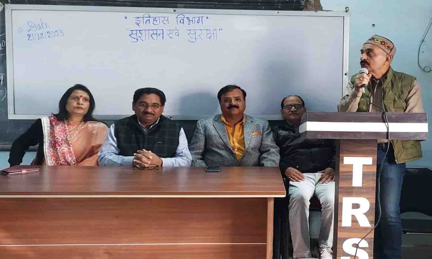 TRS College Rewa में सुशासन एवं सुरक्षा विषय पर परिचर्चा का आयोजन ...