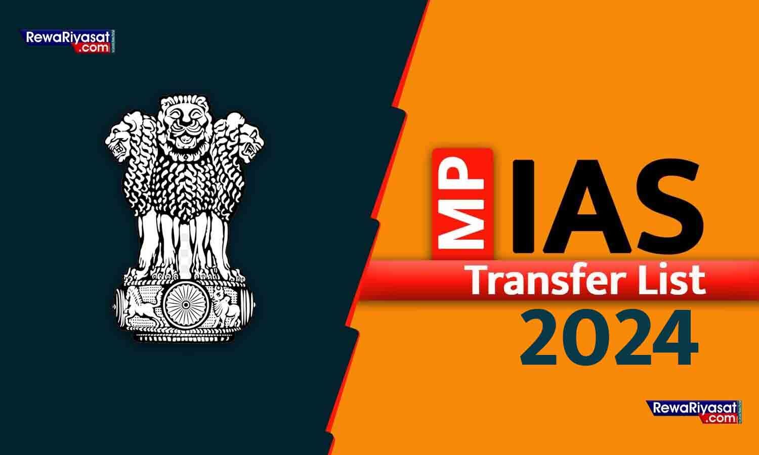 MP IAS Promotion & Transfer 2024: नए साल में 12 आईएएस अफसरों के प्रमोशन ...