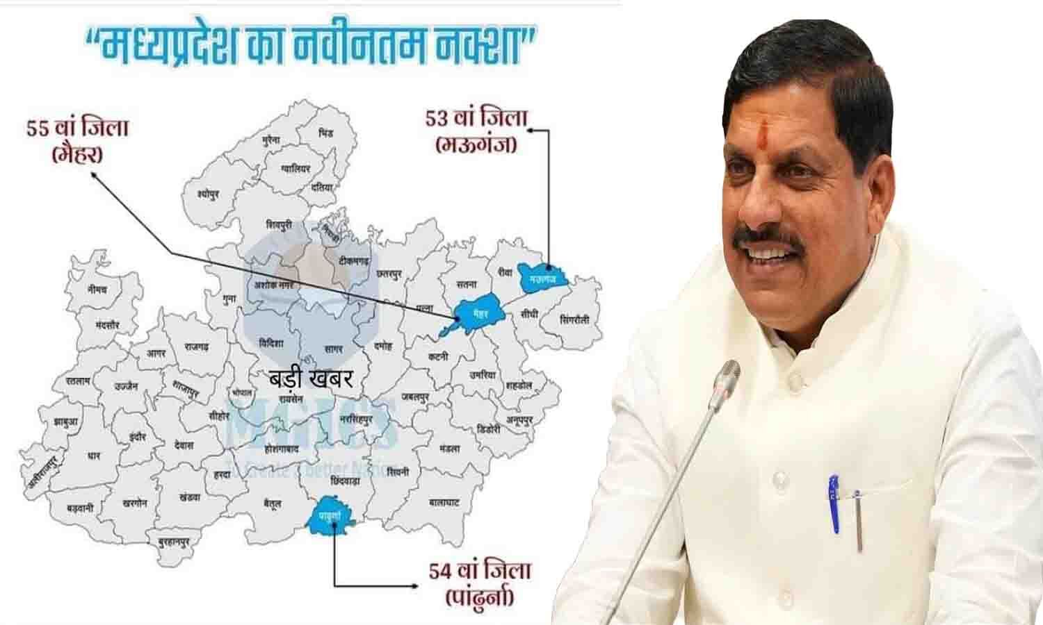 New Map Of MP: CM मोहन यादव के ऐलान के बाद बदला मध्यप्रदेश का नक्शा ...