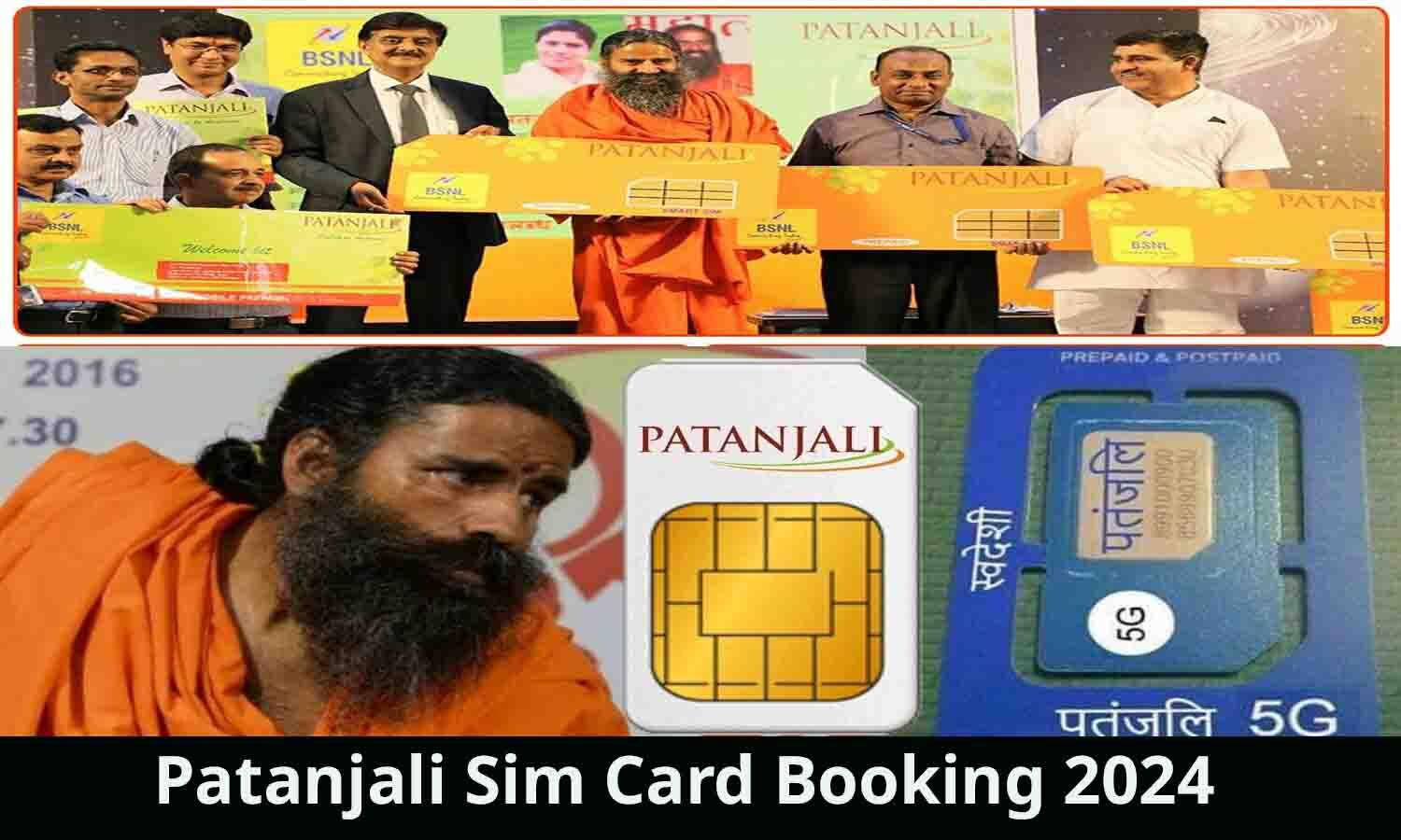 Patanjali Sim Card Booking 2024: पतंजलि का सिम कार्ड लांच, 2GB डाटा के ...