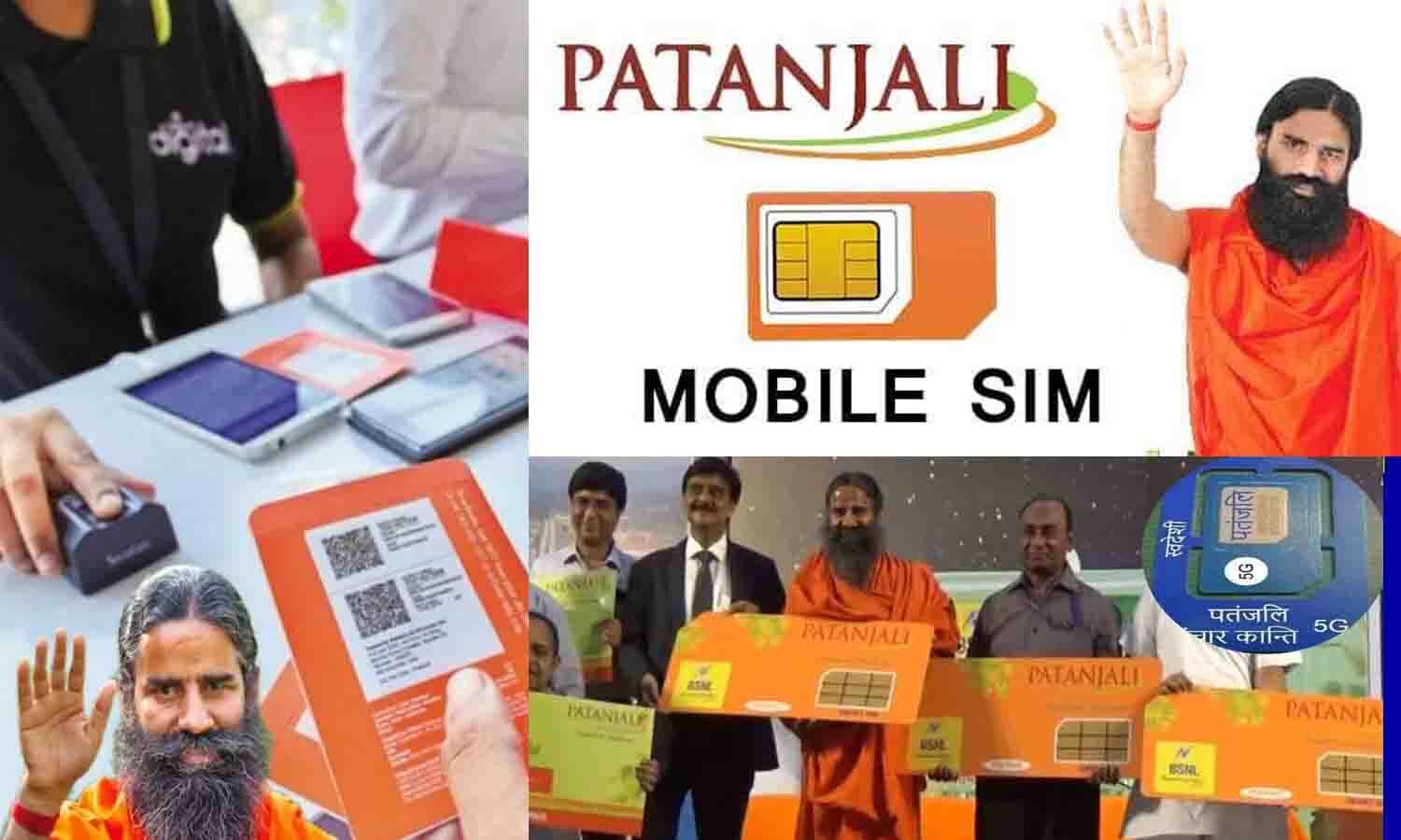 Patanjali New Sim Card Online Booking 2024: पतंजलि के नए सिम की ऑनलाइन ...