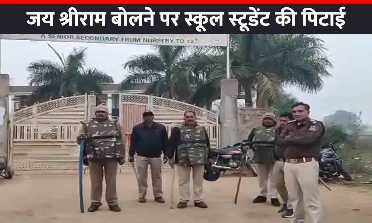 शहडोल में जय श्रीराम बोलने पर स्टूडेंट की पिटाई: बुढ़ार थाना के बाहर ...