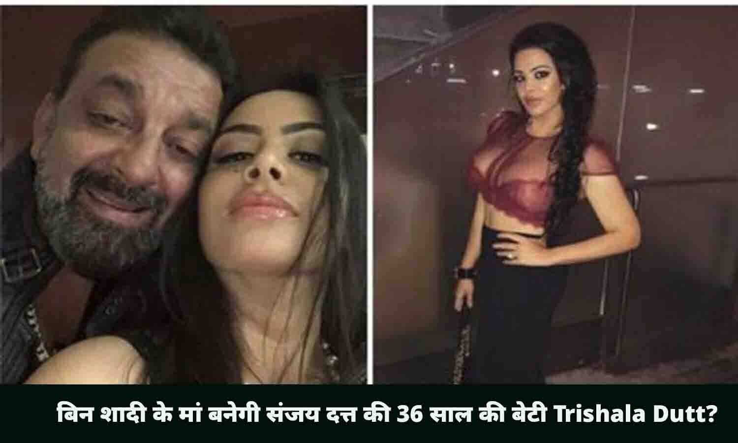 बिन शादी के मां बनेगी संजय दत्त की 36 साल की बेटी Trishala Dutt? बच्चे के नाम का भी किया खुलासा ...