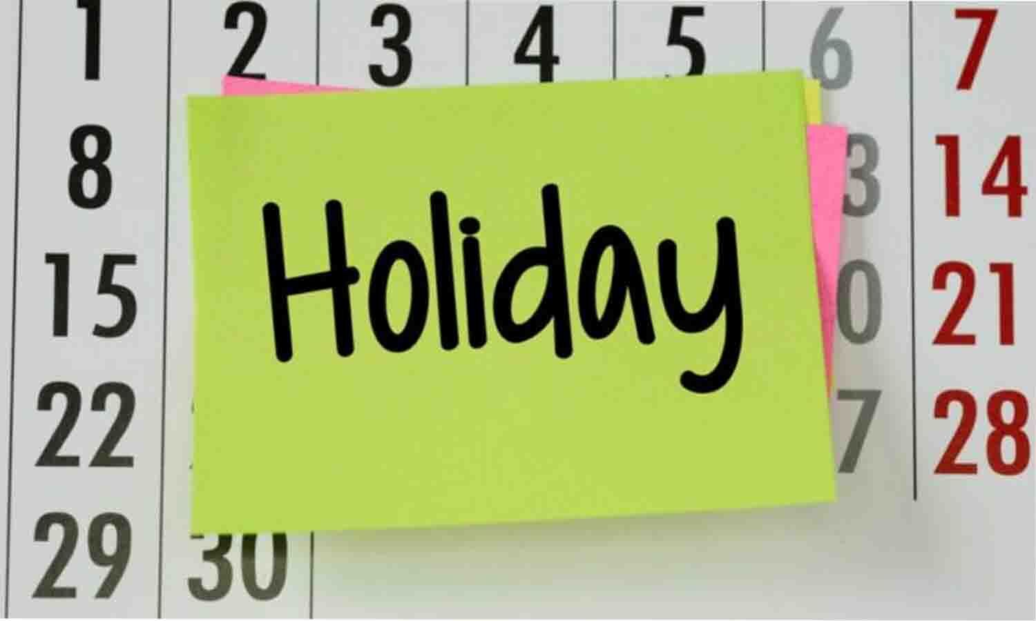 Monday 5th August Public Holiday: 5 अगस्त को देशभर में रहेगा पब्लिक ...