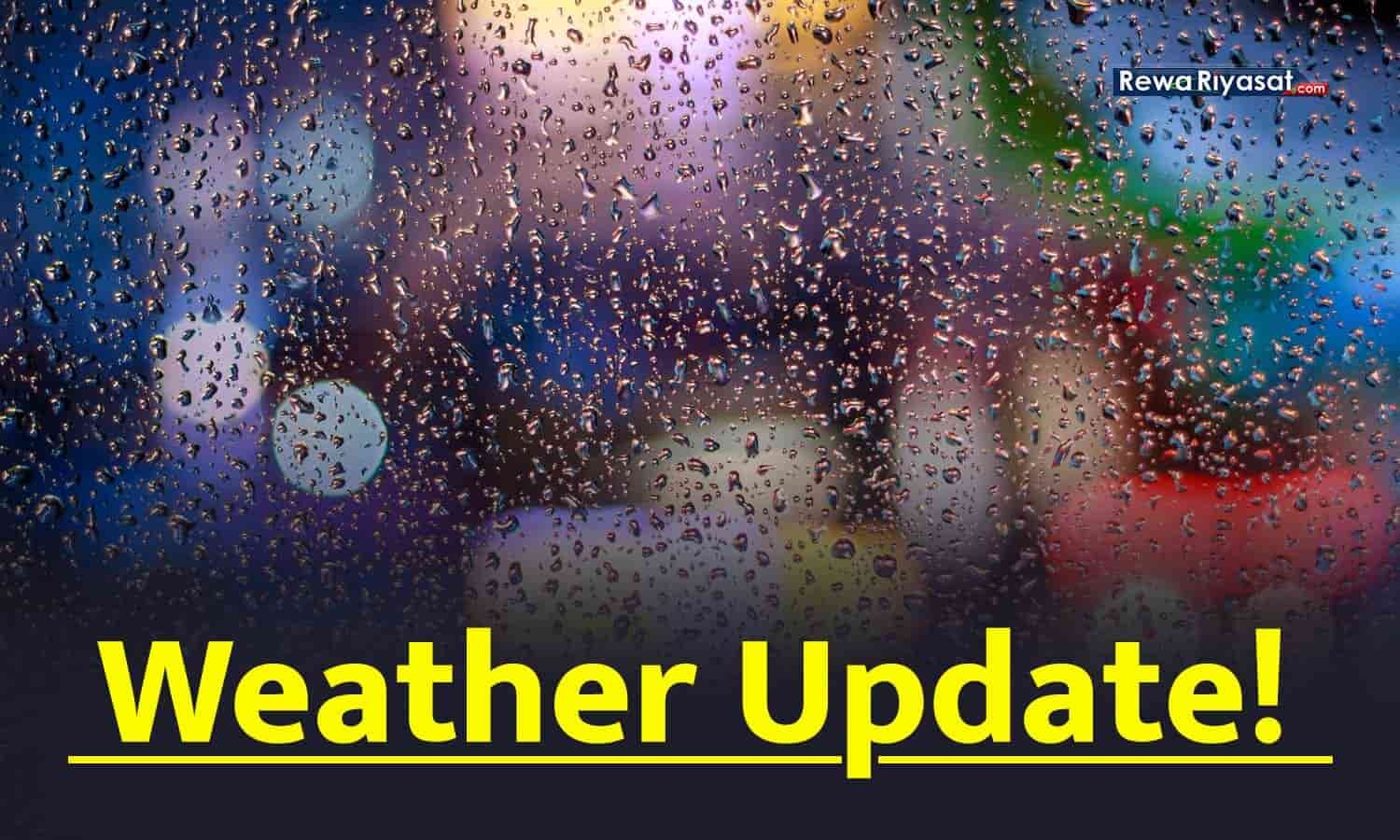 MP Weather Update: मध्य प्रदेश में 16 मार्च से फिर बदलेगा मौसम, 18 ...