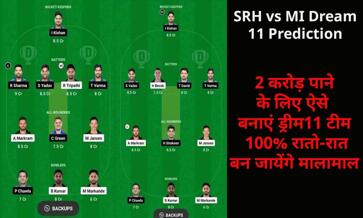 SRH vs MI Dream 11 Prediction In Hindi, Today Match: 2 करोड़ पाने के लिए ऐसे बनाएं ड्रीम11 टीम ...