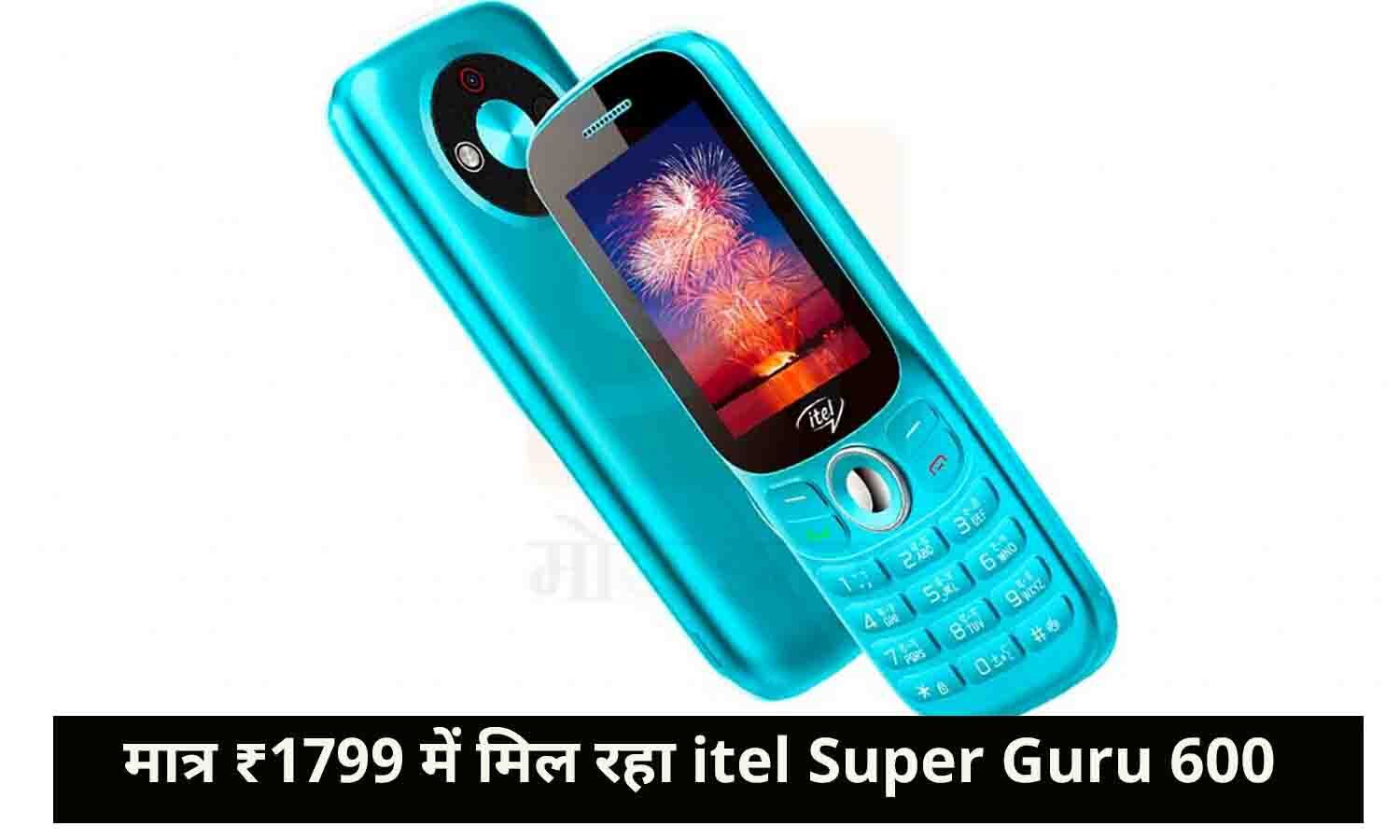 मात्र ₹1799 में मिल रहा itel Super Guru 600 | itel Super Guru 600 ...