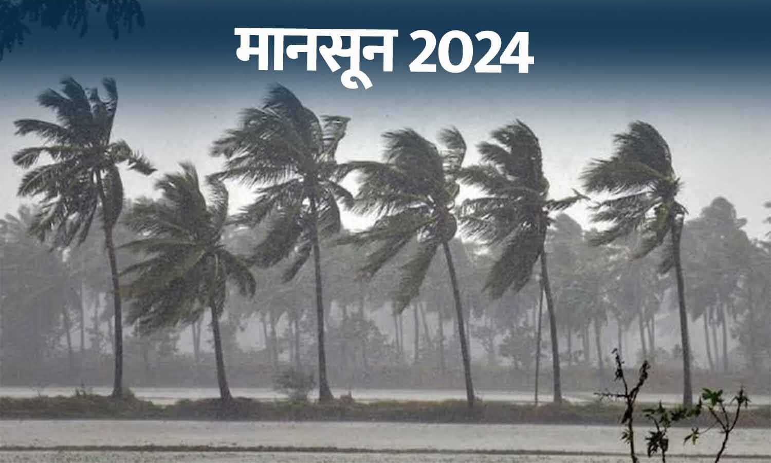MONSOON 2024: केरल में मानसून की एंट्री, जानिए एमपी-राजस्थान कब पहुंचेगा? | MONSOON 2024 ...