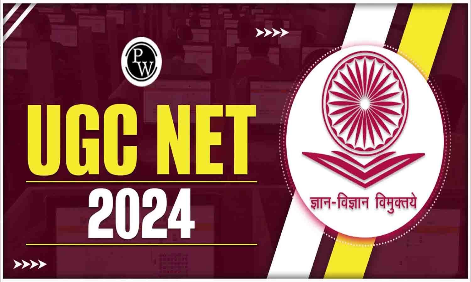 UGC NET June 2024: यूजीसी नेट जून परीक्षा के लिए सिटी स्लिप जारी ...