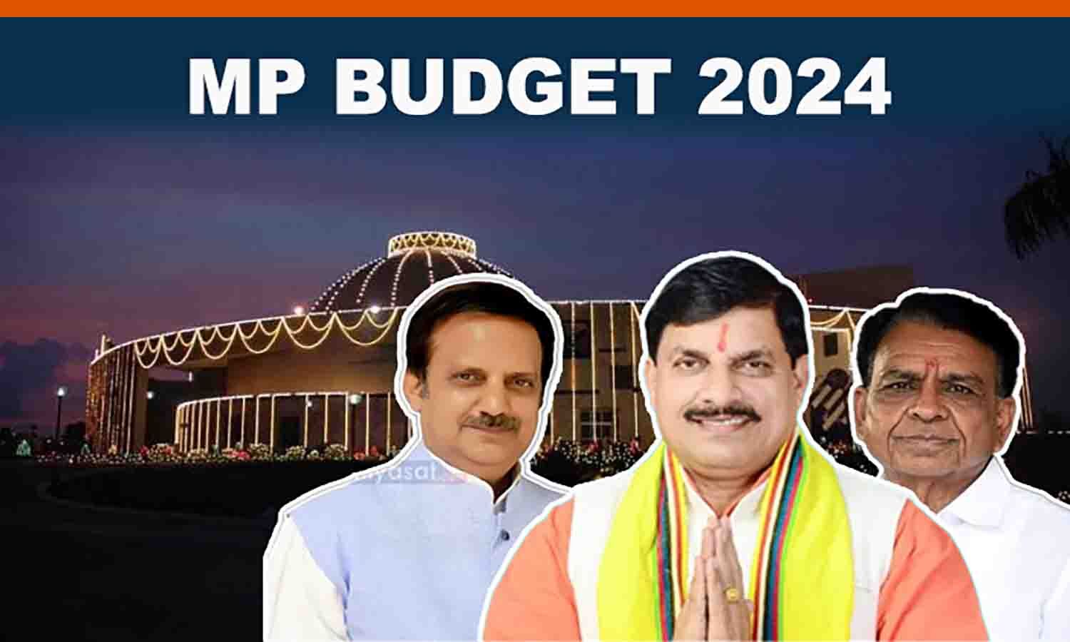 MP BUDGET 2024: मोहन सरकार 3 जुलाई को पेश करेगी बजट, 19 जुलाई तक चलेगा ...