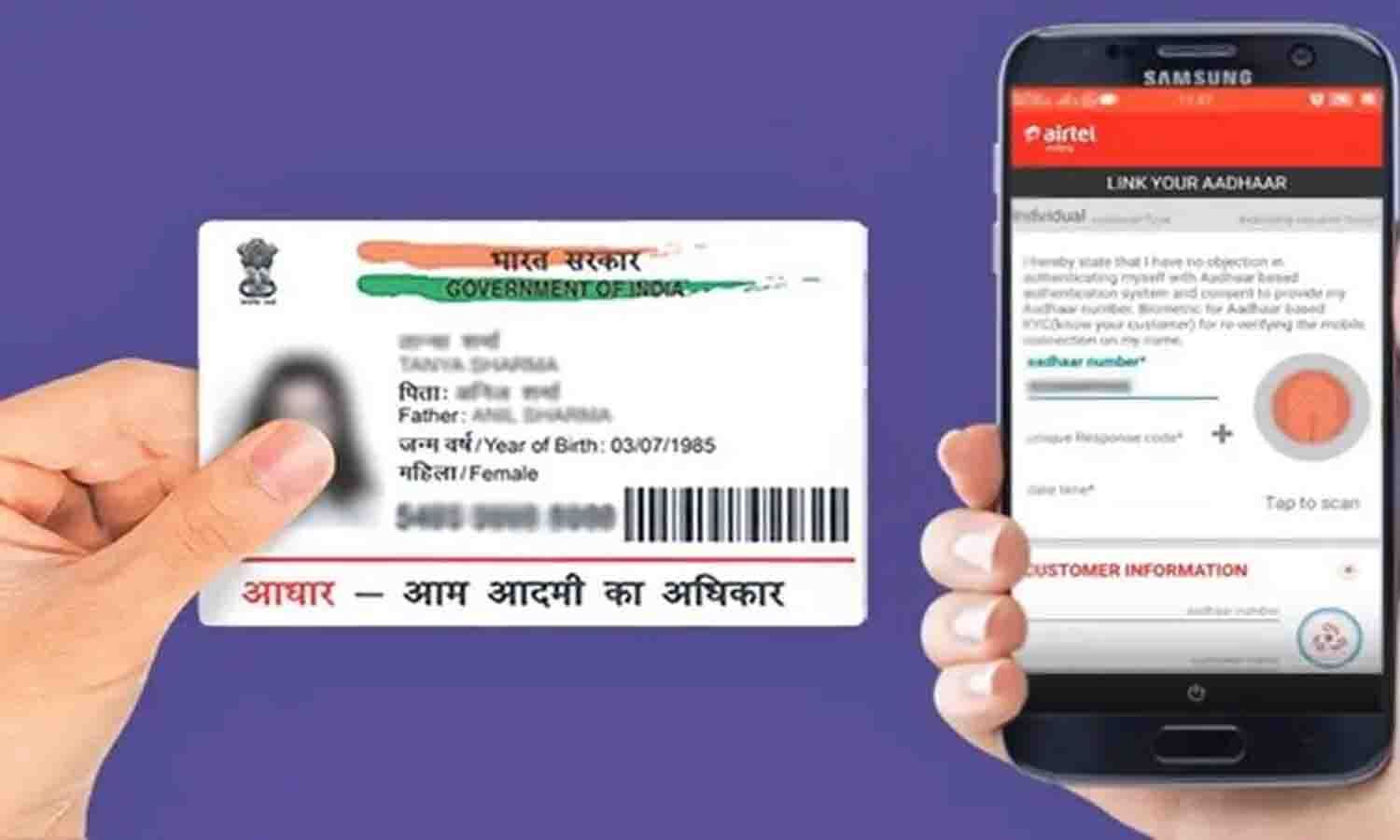 Mobile Number Link To Aadhar Card Online Check: Aadhaar पर कौन सा ...