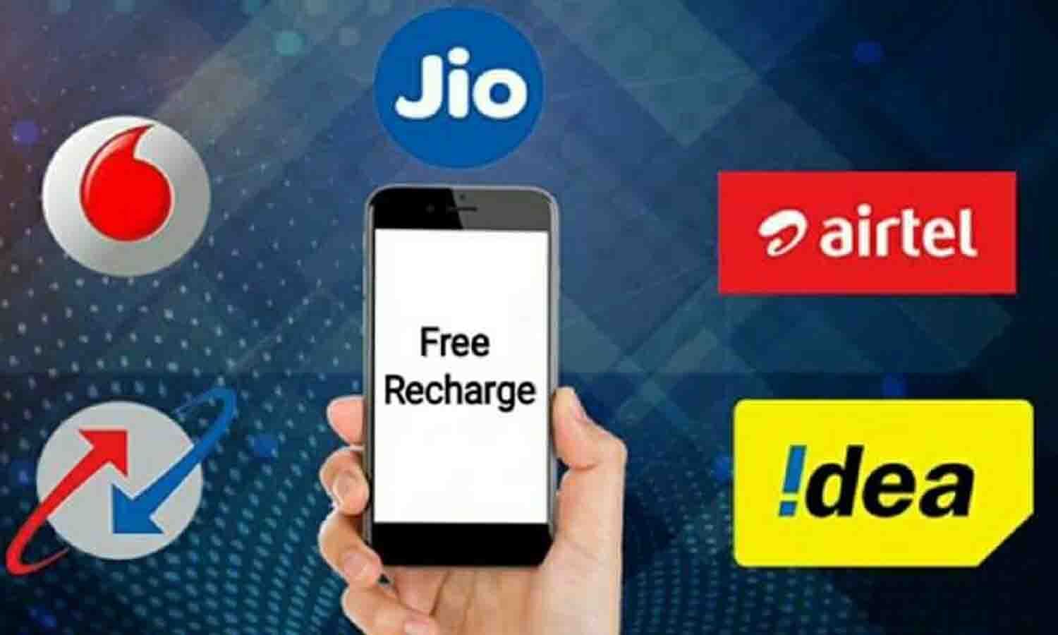 Max Jankari.Com Free Recharge: Airtel, VI और Jio के ग्राहकों को मिलेगा फ्री रिचार्ज....जाने BIG ...