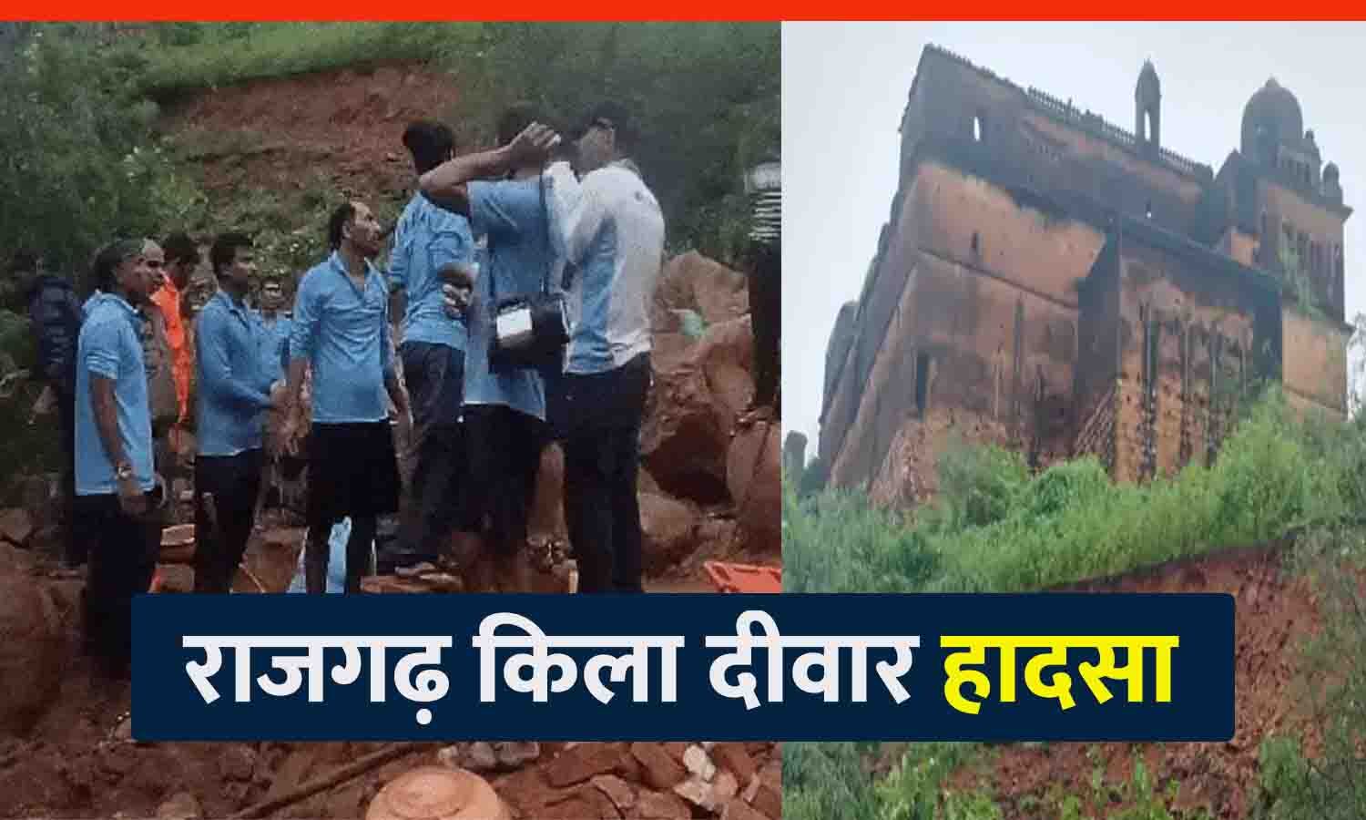 MP के दतिया में राजगढ़ किले की 400 साल पुरानी दीवार ढही: एक ही परिवार ...